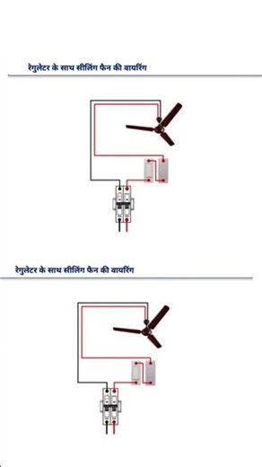 Ceiling Fan Regulator Connection: Step-by-Step Guide in Hindi!