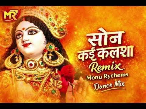 Son Kai Kalshaa | Remix | MONU RYTHEMS | Alka Chandrakar 