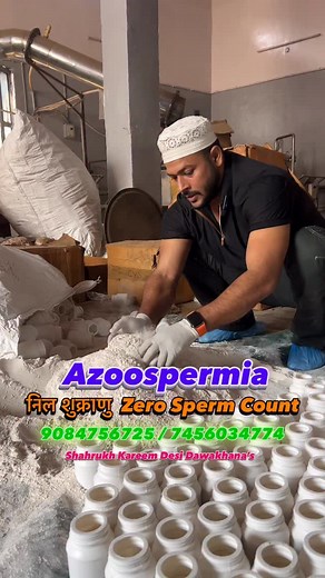 Zero sperm Count निल शुक्राणु call 9084756725 / 7456034774 #shahrukhkareemdesidawakhana | Shahrukh kareem