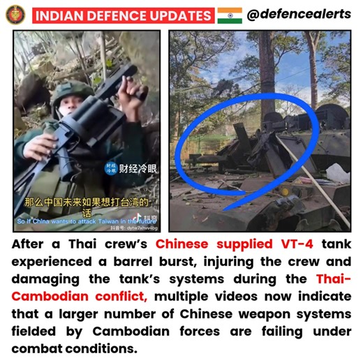 🔴After a #Thai crew’s #Chinese supplied VT-4 tank experienced a barrel burst, injuring the crew and damaging the tank’s systems during the Thai-#Cambodian conflict, multiple videos now indicate that a larger number of Chinese weapon systems fielded by Cambodian forces are failing under combat conditions. | Indian Defence Updates