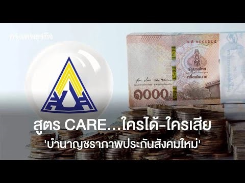 New Pension Calculation Formula: How it Affects Section 33 Insured Persons