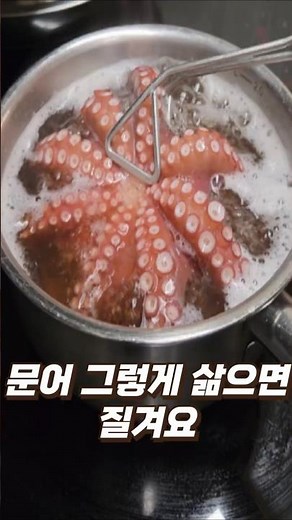 Here's how to boil octopus so it's chewy and savory. Time is everything.