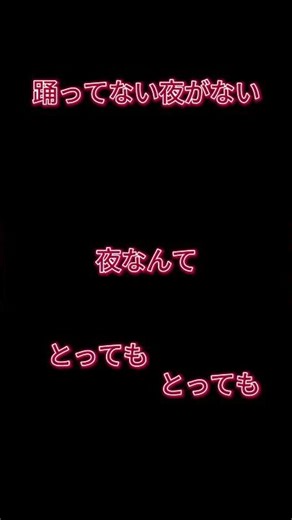 オドループ 歌詞付き