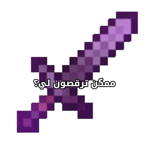 سمعت اكو تقييم تصاميم؟ ##CapCut #لايكات #minecraft #اكسبلور #مشاهدات @Mote @Awsy - اوسي @Mustafa Game Over مصطفى