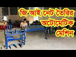 Automatic GI Net Making Machine / Net Machine maquina de telas