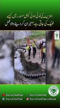 How is the broken internet cable repaired in the ocean? A surprising process | SOPT