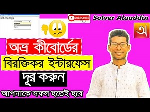 Avro Keyboard Preview Window Problem Solve | Avro Keyboard Bangla Typing Tutorial |Bangla Type in Pc