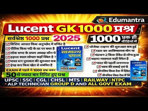 Lucent GK Marathon 2025 | 1000+ Most Important Questions | UPSC SSC Railway All Exams