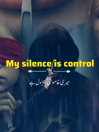 My Silence is No Weakness: A Motivational Perspective