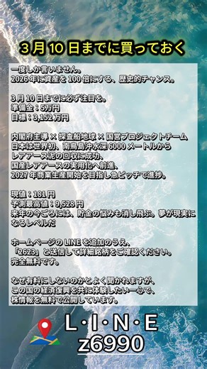 #株 #投資 #日本株 #日本株投資#高配当株 #sbi #強積金投資 #お金 #日本投資機構株式会社 #株主優待 #株式 #株価 #株式取引 #株式上場 #株本