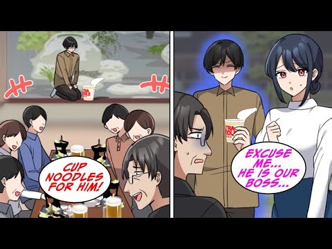 At a company trip banquet, I was the only one with cup noodles and the manager laughed [Manga Dub]