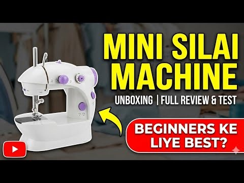 Mini Silai Machine Unboxing | Full Review & Test | Beginners ke liye Best?📦📦#shorts #unboxing