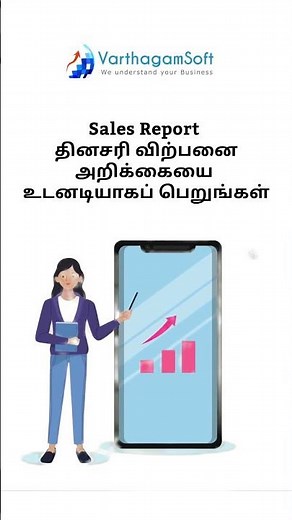 VarthagamSoft POS | Restaurant Billing App | Best POS App in India