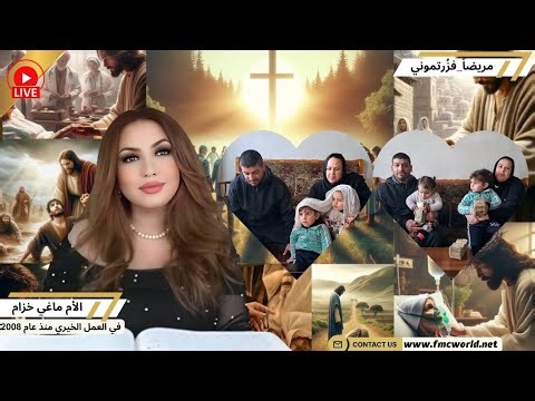 طلع في الأوسخ من بشار الأسد / أبو جعفر علوي مشلول يشكو للأم ماغي خزام التي لم تتوانى عن تلبيته