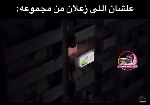 Instagram video by ‎عناب مبيفتحش كتاب‎ • Jul 23, 2025 at 3:19 AM