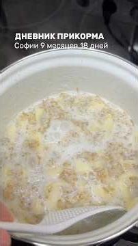 Дневник прикорма #прикорм #самоприкорм