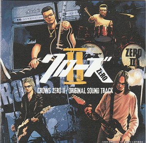 Various - Crows Zero II
