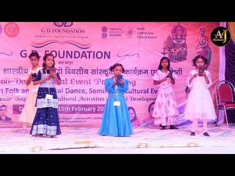 Phone Ki Lat | Classical Dance | Cultural Event | G.D. FOUNDATION INDIA | Araria Mushaira 2026