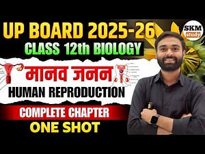 Human Reproduction FULL CHAPTER | मानव जनन | NCERT Class 12 Biology Chapter 2 | Up Board Exam 2026