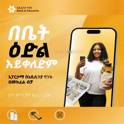 25K views · 1.1K reactions | ፍጠኑ አፓርታማ ነው ሽልማቱ!! #Banking #BanksinEthiopia #AddisAbaba #Ethiopia #የሁሉም_ምርጫ | Bank of Abyssinia | Facebook