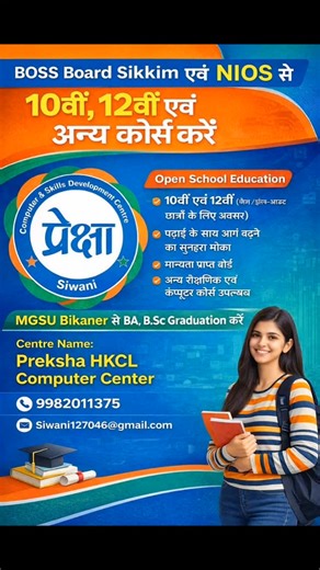 Sitaram Verma on Instagram: "आप जैसे ही गूगल पर सर्च करते हो Haryana Group C Valid Computer Certificate तो आपको सबसे पहले नंबर पर HKCL का HSCIT(A)औरHSCIT(A+) दिखाई देगा इसलिए आप भ्रमित होने से बच्चे और HKCL का कंप्यूटर कोर्स करें या फिर राजस्थान से RKCL का RS-CIT करना चाहते हैं ? Hkcl's Authrieszed Learning Centre, प्रेक्षा HKCL कंप्यूटर सेंटर, सिवानी मंडी फ़ोन 9982011375 PREKSHA HKCL COMPUTER CENTER would love your feedback. Post a review to our profile. https://g.page/r/CUXStjHXXI-GEBE/review h