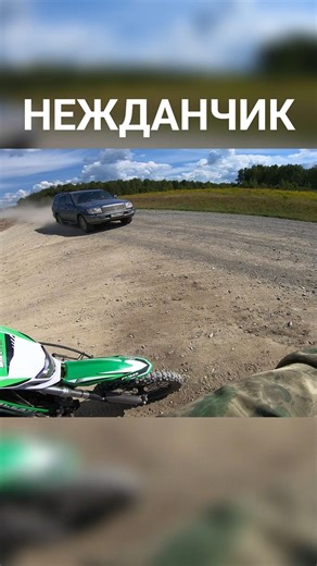 Неожиданно!🤔 ⚠️компьютерная графика!⚠️ не повторять!⚠️ #эндуро #питбайк #покатушки