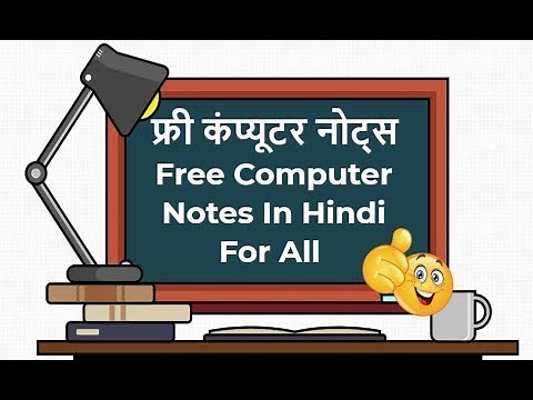 🖥 Free Computer Notes In Hindi For All 👉 MYBIGGUIDE.COM - Learn Computer In Hindi
