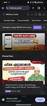Madrasa Guide ▸ സമസ്ത മദ്രസയിൽ പഠിക്കുന്ന വിദ്യാർത്ഥികൾക്ക് ഉപകാരപ്പെടുന്ന അടിപൊളി ആപ്പ് 👌