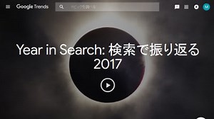Google announced the "2017 Google search ranking" reflecting the year-long society this year, what are the rapidly rising words and topics of the event?