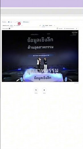 รู้หรือไม่! 'Google Translate' สามารถแปลภาษาจากรูปภาพได้นะ