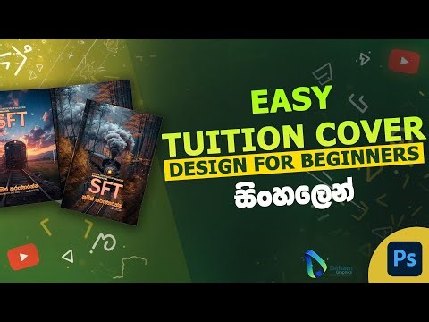 CREATE Tuition Tute Cover Page Design in Photoshop | Sinhala Tutorial for Beginners