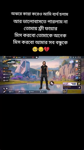 আমি এক অভাগা সন্তান মা হারা সন্তান আমার জীবন কাহিনী আমি একজন মাদ্রাসার স্টুডেন্ট আমাকে দিয়ে পড়াশোনা হলো না আমি শিক্ষিত হতে পারলাম না আমি একটা মুরক্ষ তাই বিদেশে চলে যাব এই উদ্দেশ্যে কাজ শিখা শুরু করলাম তারপরে আমার দেশে চার বছরের মতো কেটে গেলো চার বছরের ভিতরে আমি অনেক বদলে যায় এমনকি নেশা করা শুরু করে তার মাঝে আমার মা অনেক অসুস্থ তাই আমার ভাই-বোনেরা ডিসিশন নিয়ে বলল আম্মা কোন দিন মারা যায় বলা যায় না তখন উনারা বলল আম্মা মরার আগে তোর একটা সফলতা দেখে যাক তখন আমাকে বিয়ে করালো তারপরও আমি নেশা পানি