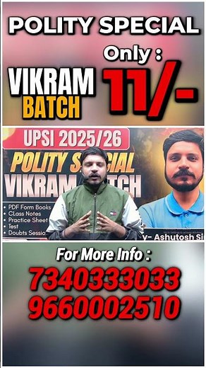 UPSI के लिए Polity Full Course अब सिर्फ ₹11/- 💥