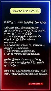How to Use Ctrl+V #CtrlVShortcutb#PasteText #KeyboardShortcuts #ProductivityTips #ComputerTips