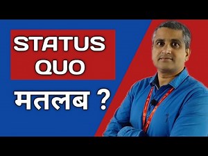 STATUS QUO MEANING | Vocabulary | Noble English Classes