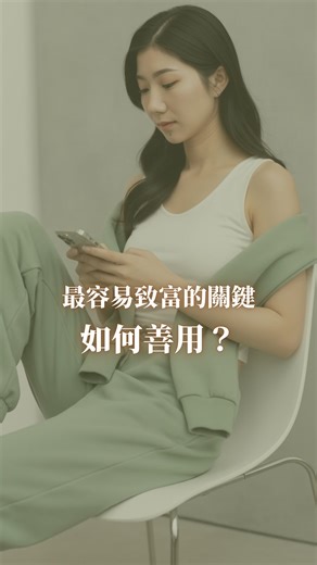 在身心靈這條路上 我們可以做得很開心又賺錢的原因是 我們知道每一份幫助背後 都是想要為女兒多鋪點路 不計較眼前的利益 真正的成為幫助 不要再覺得自己「沒有人脈了」 跨出那步「幫助」讓人脈真正成為資源 這是很多做的很好的業務 跟做的不太好的業務真正的差別 有些業務只是為了「主管叫我做而做」 「我為了某個目的而做」 但真正成功的業務是 我就是想要做，我就是想對你好 不為別的 為的是你是我朋友，你值得💕 同樣的，家人也是 如果我們對家人的態度 從理所當然 變成感恩 這所有關係都會變成更穩固的資源 #身心靈 | 𝒮𝑜𝓊𝓁心視界ღ身心靈療癒