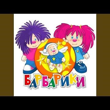 Бананамама