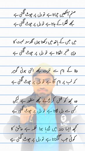 1M views · 24K reactions | DIL PAR CHOT LAGTI HAI () जब दिल पर चोट...