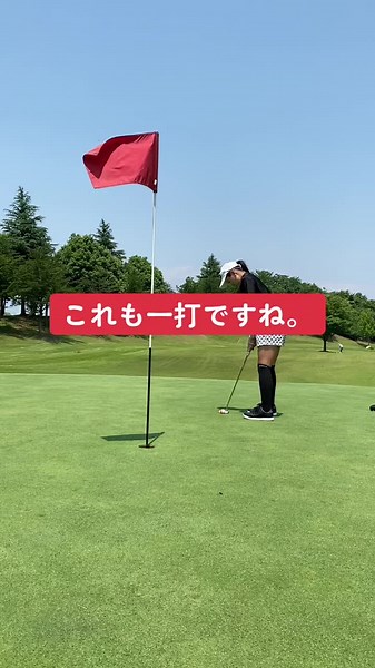 一打って大きいなぁ😵‍💫 #ゴルフ #golftrigger #ゴルフトリガー #チームトリガー #チームtrigger #トリガーウェア #ゴルトリ君 #ゴルフのきっかけ