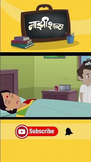 MAZA ANUBHAV From 4th Standard Marathi Balbharti Book | Educational Story | Mazi Shaala