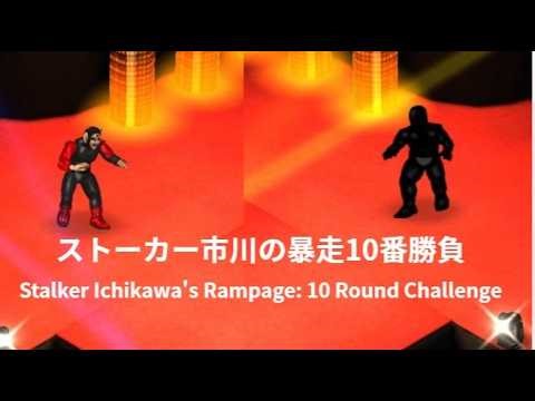 ”ハリウッド”ストーカー市川の暴走10番勝負⑨ ”ハリウッド”ストーカー市川 vs X（ファイプロワールド／PS4版） FIRE PRO WRESTLING WORLD