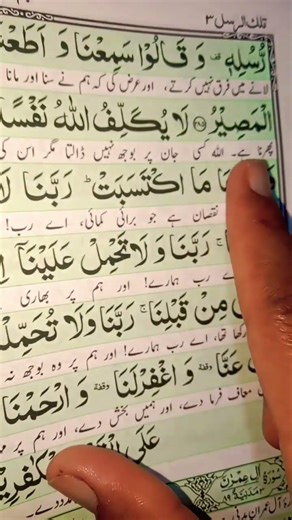 surah bakrah last 2 ayat |wazifa