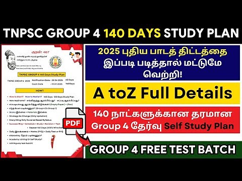 🎯140 Days Study Plan for TNPSC GROUP 4 Exam | 🌟4 Month Plan to Crack GROUP4 2025🔥| TNPSC UNOFFICIAL