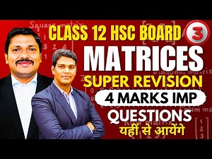 Class 12 Matrices - 4 Marks Important Questions | HSC Board Exam 2026 | Super Revision | Dinesh Sir