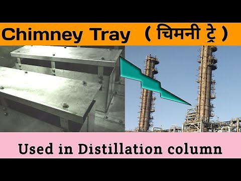Chimney Tray | Chimney Tray in Column | Chimney Tray in Distillation Column |चिमनी ट्रे कैसा होता है