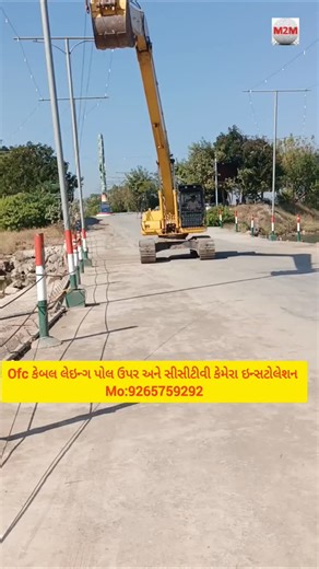 MAKVANA RAHUL on Instagram: "Ofc cable laying and cctv camera installation mo:9265759292 #cctv #trending #survelliance #make2mind"