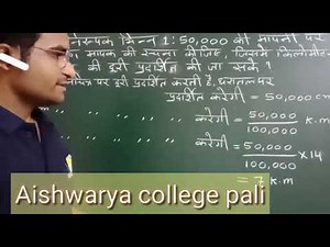 Geography Practical Simple Scale BA1 st year by Ravi Chouhan