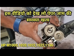 HP 1005 PAPER PICKUP PROBLEM | LOAD PAPER TRAY PROBLEM | NO PRINT CARTRIDGE PROBLEM FIX