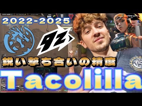 【highlight】 鋭い撃ち合いの精度 力強いオペレーター 最強Tacolillaまとめ【2022～2025】【VALORANT】