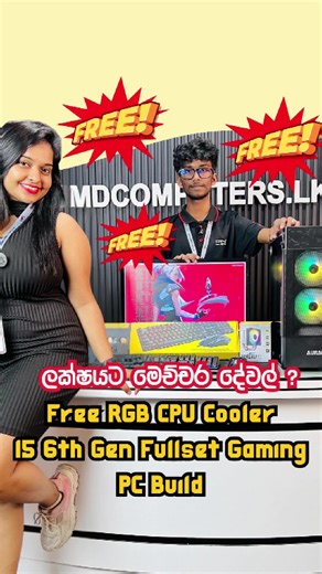 මේ ඔක්කොම ලක්ෂෙකට 😵‍💫 6th Gen Full Gaming PC Setup අදහාගත නොහැකි මිල අඩුකිරීම් ඇතුලු වට්ටම රැසක් Mdcomputers.lk අපෙන් ! 💠වැඩි විස්තර සඳහා පිවිසෙන්න අපේ වෙබ් අඩවියට - https://mdcomputers.lk/product-category/new-year-offers/ 📞අපේ Phone numbers 👉 076 600 6238/ 0112 755 700/ 0077 373 4798 📍 අපේ Shop එක තියෙන්නේ👉 හෝමාගම ( NSB BANK එක ඉස්සරහා ) 📲 අපේ Facbook page එක 👉 https://www.facebook.com/mdcomputers.lk 🎵 අපේ Tik tok page එක 👉 https://www.tiktok.com/@mdcomputers.lk?lang=en 🤖 ඔයා koko a